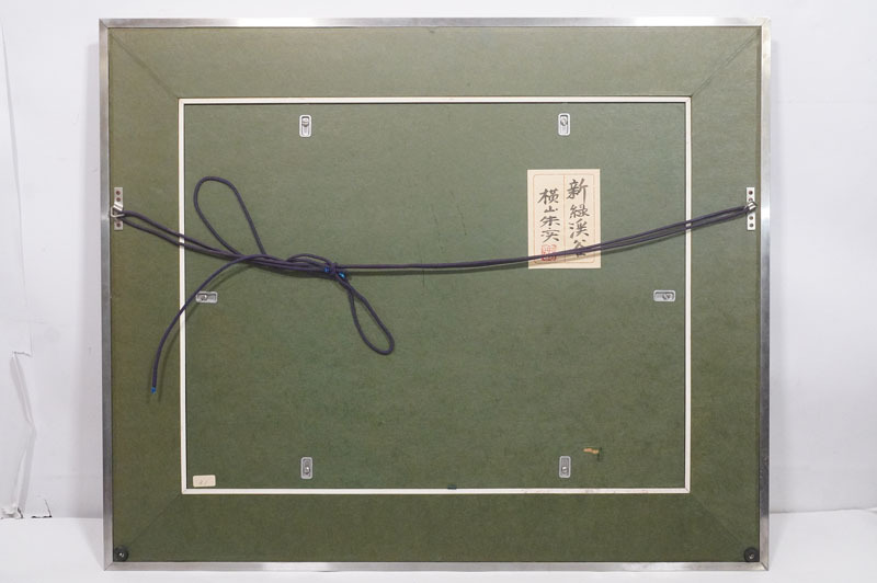 Yahoo!オークション - 【a449】真作保証 横山朱実 「新緑渓谷」 P10号 ...