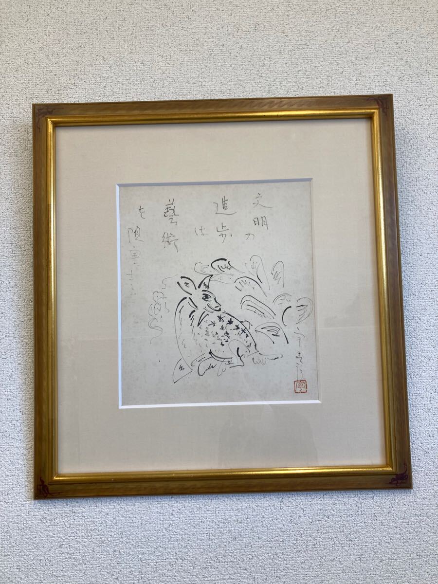 Yahoo!オークション - 色紙 絵画 額装 日本画