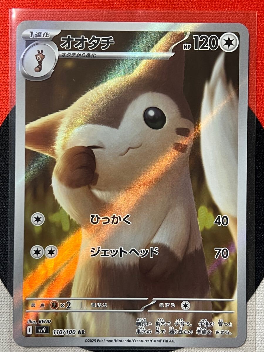 Yahoo!オークション - 【送料85円～】 オオタチ AR sv9 バトルパートナ...