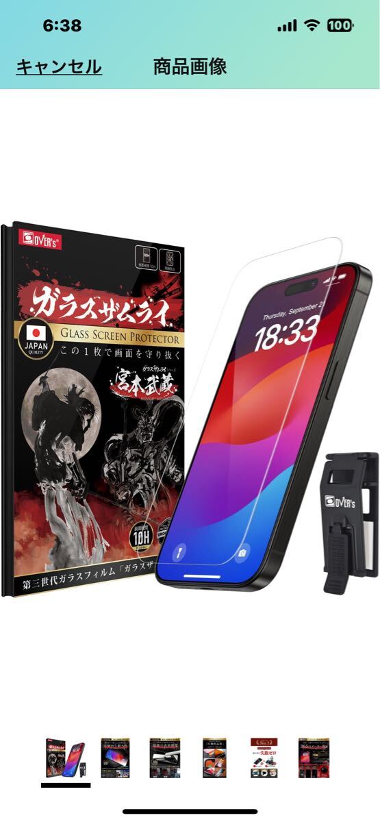 Yahoo!オークション - e481 ガラスザムライ iPhone 15 Pro 用 ガラスフ...