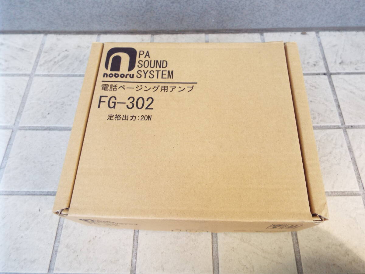 Yahoo!オークション - 未使用 noboru 電話ページング用アンプ FG-302 ...