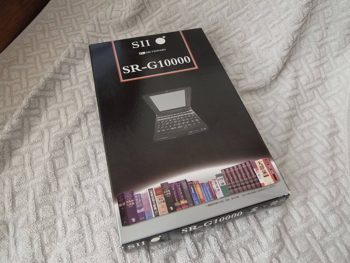 SEIKO 電子辞書 SR-G10000 SII(セイコー)｜売買されたオークション情報、yahooの商品情報をアーカイブ公開 - オークファン（aucfan.com）