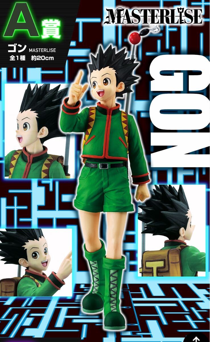 新品未開封 一番くじ HUNTER×HUNTER GREED island コンプリート 新品未開封 一番くじ HUNTER×HUNTER GREED island コンプリート