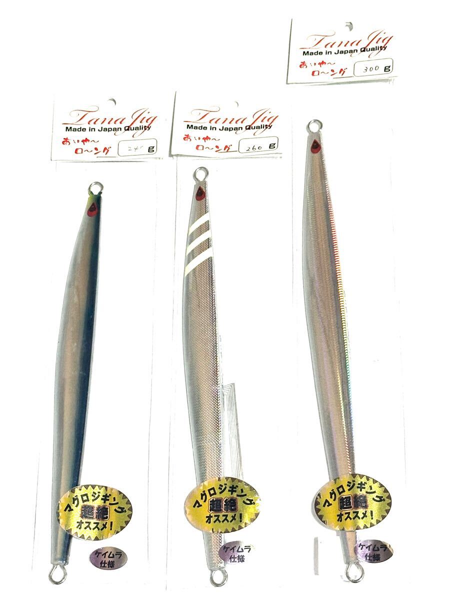 Yahoo!オークション - あいや〜ロ〜ング 240g 260g 300g 未使用品 3個...