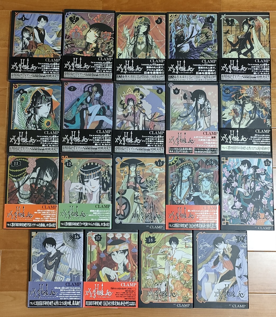 Yahoo!オークション - xxxHOLiC 1~19巻セット 9巻〜19巻まで第1版