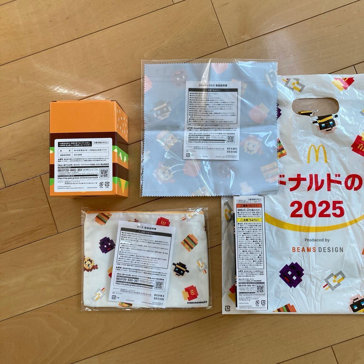Yahoo!オークション - マクドナルド 福袋 BEAMS DESIGN グッズのみ ビ...