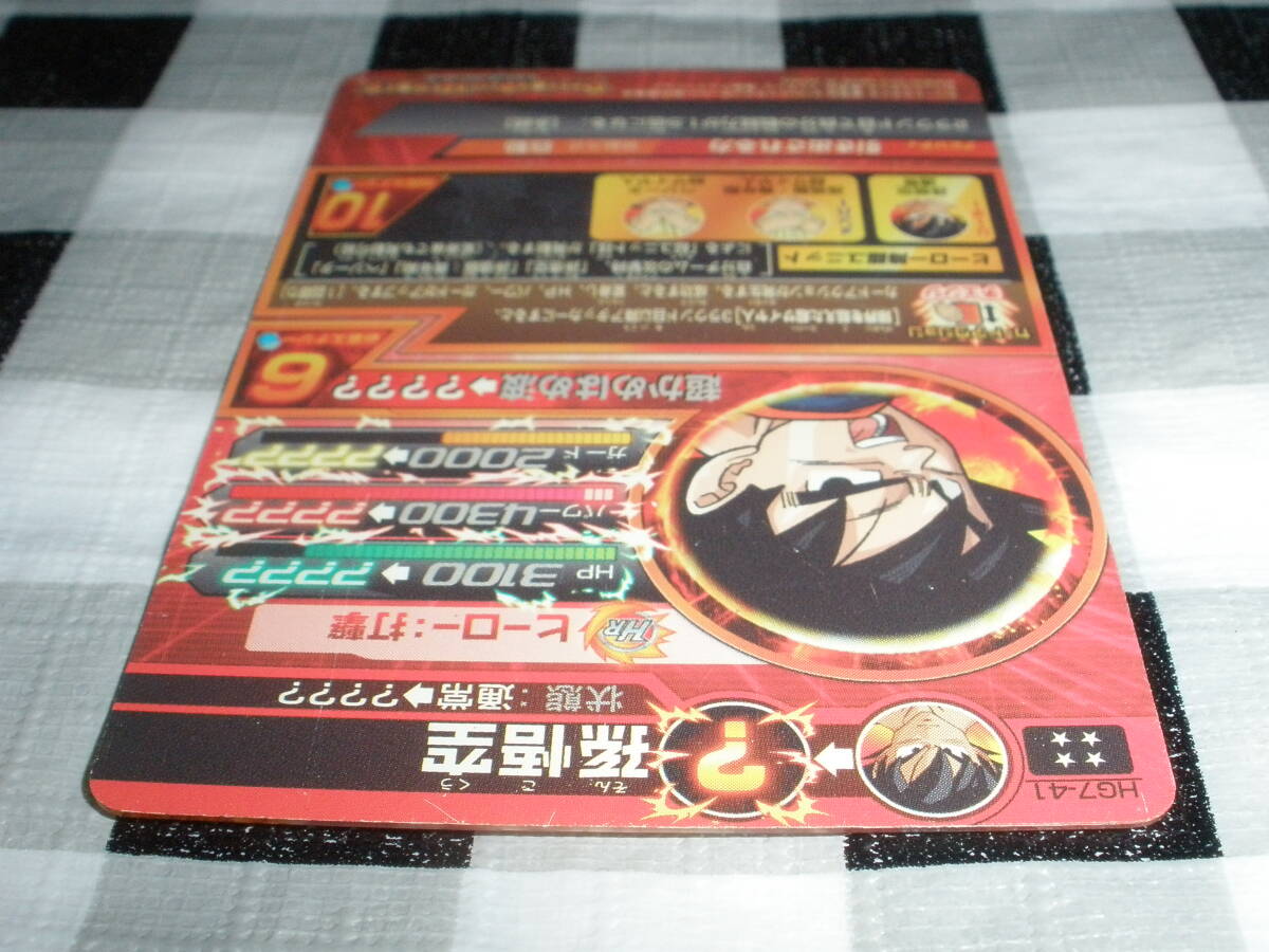 Yahoo!オークション - ドラゴンボールヒーローズ HG7-41 孫悟空 引き出...