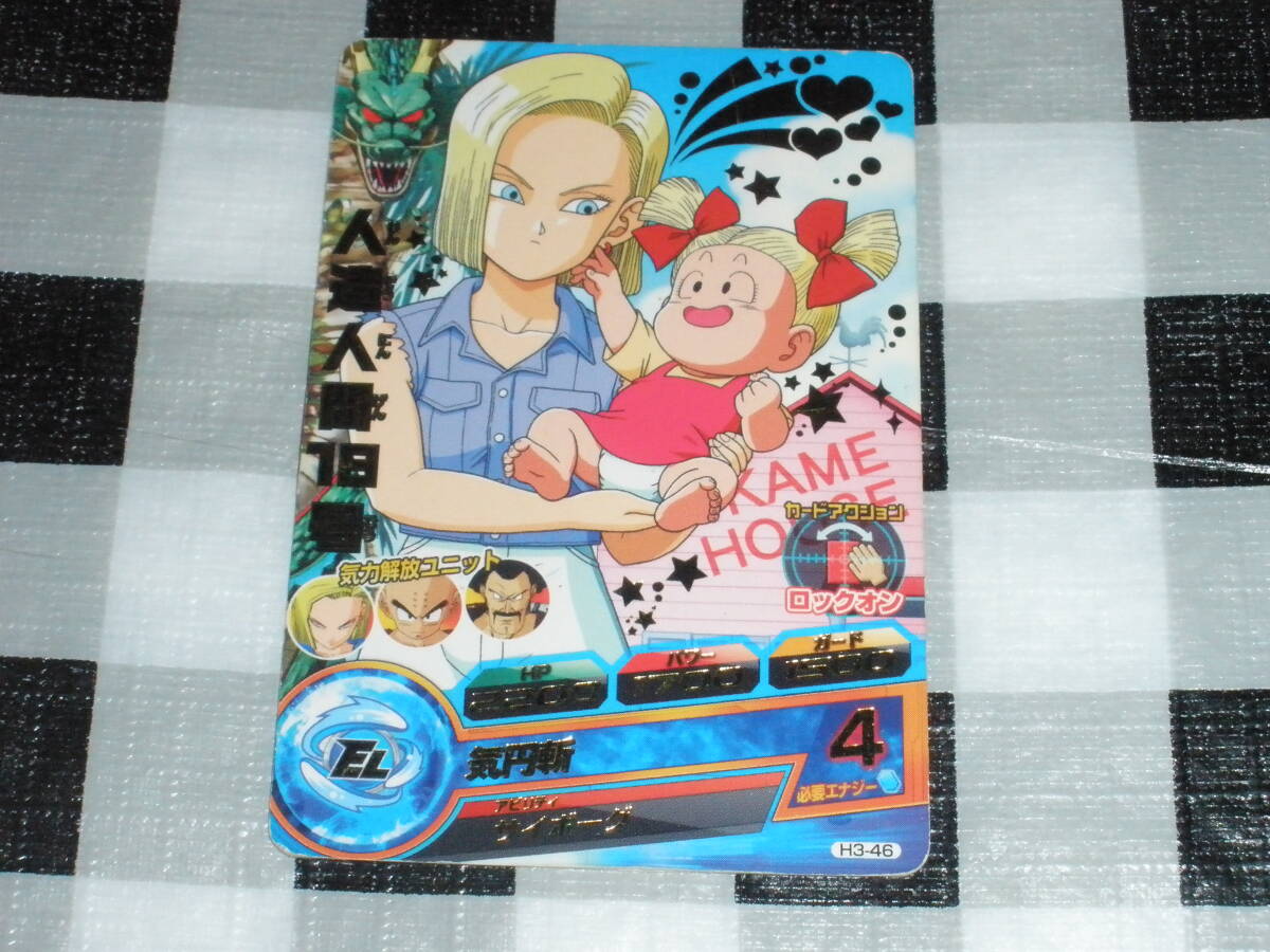 Yahoo!オークション - ドラゴンボールヒーローズ H3-46 人造人間18号 ...