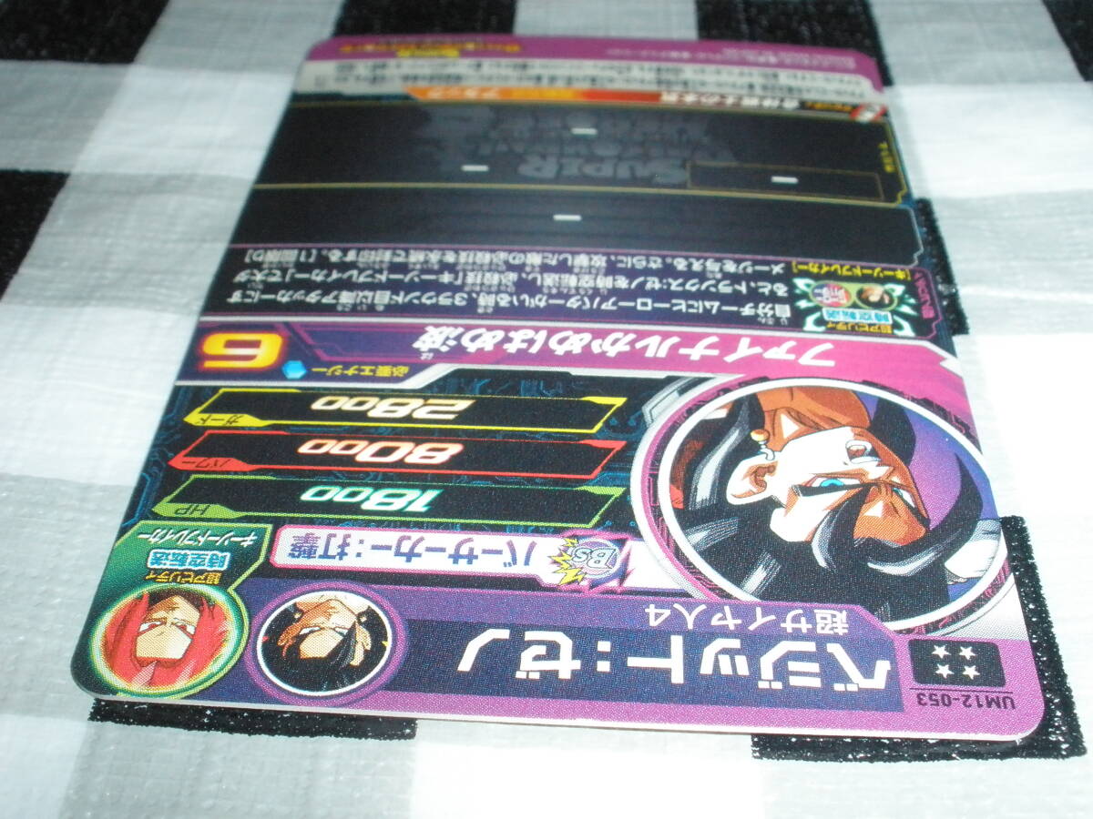 Yahoo!オークション - ドラゴンボールヒーローズ UM12-053 ベジット ゼ...