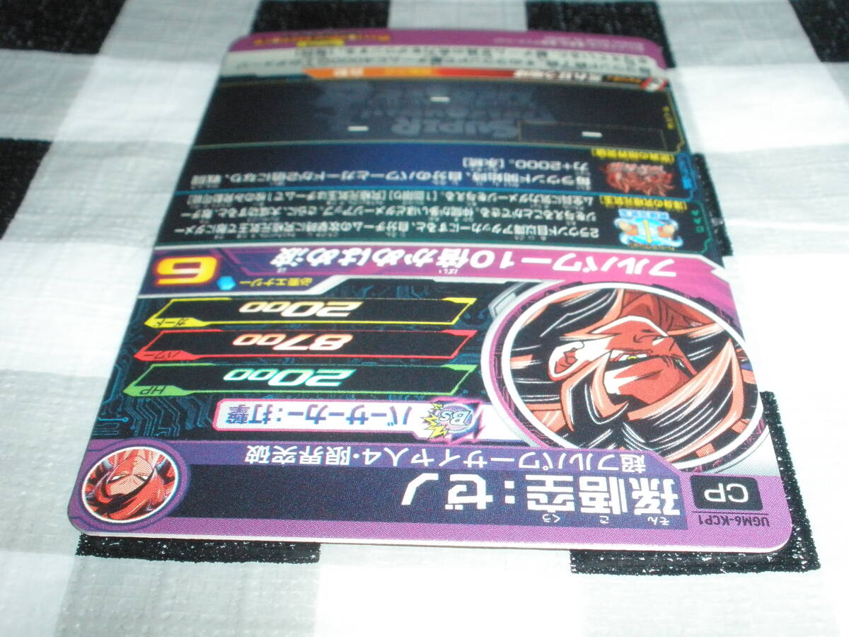 Yahoo!オークション - ドラゴンボールヒーローズ UGM6-KCP1 孫悟空 ゼ...