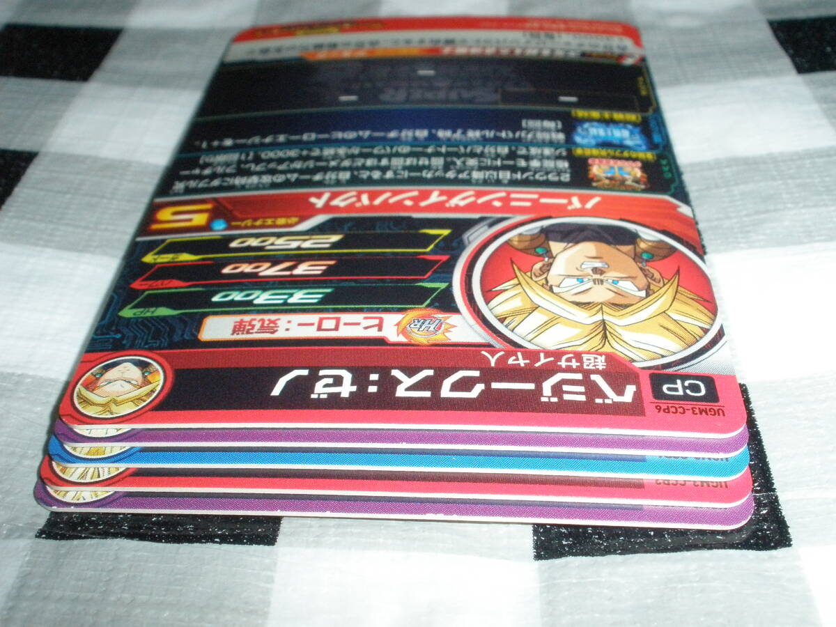 Yahoo!オークション - ドラゴンボールヒーローズ UGM3弾 UGM3-CCP1 2 4...