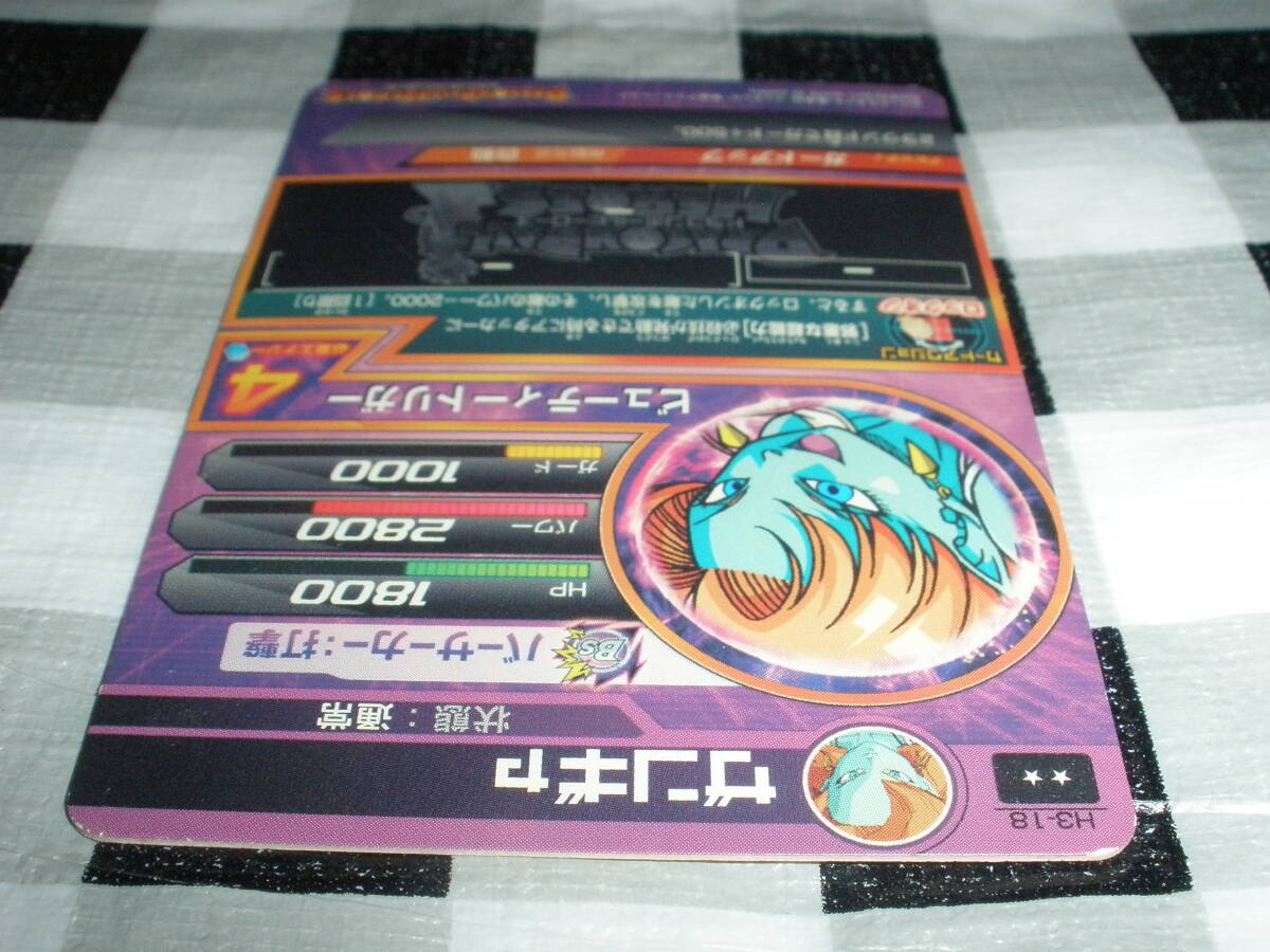 Yahoo!オークション - ドラゴンボールヒーローズ H3-18 ザンギャ ガー...