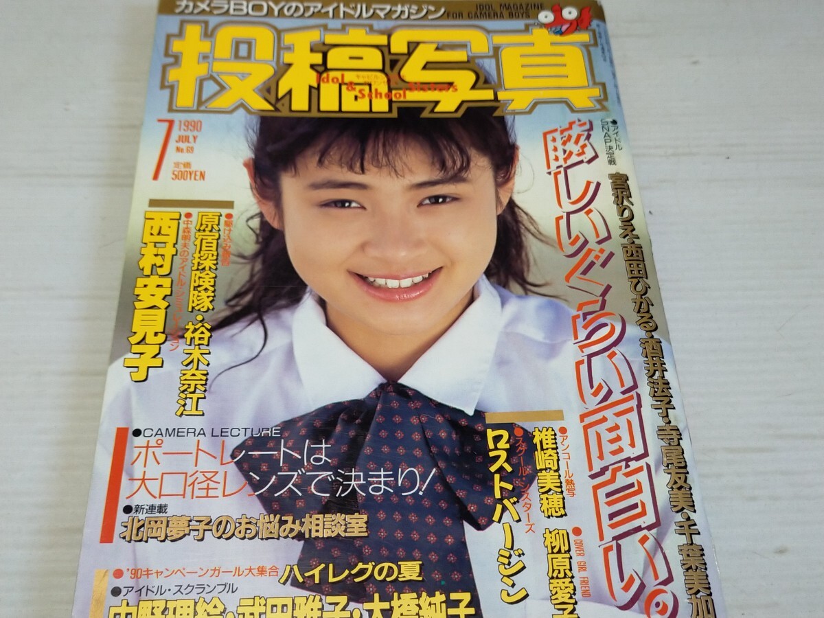 Yahoo!オークション - 投稿写真 1990 7