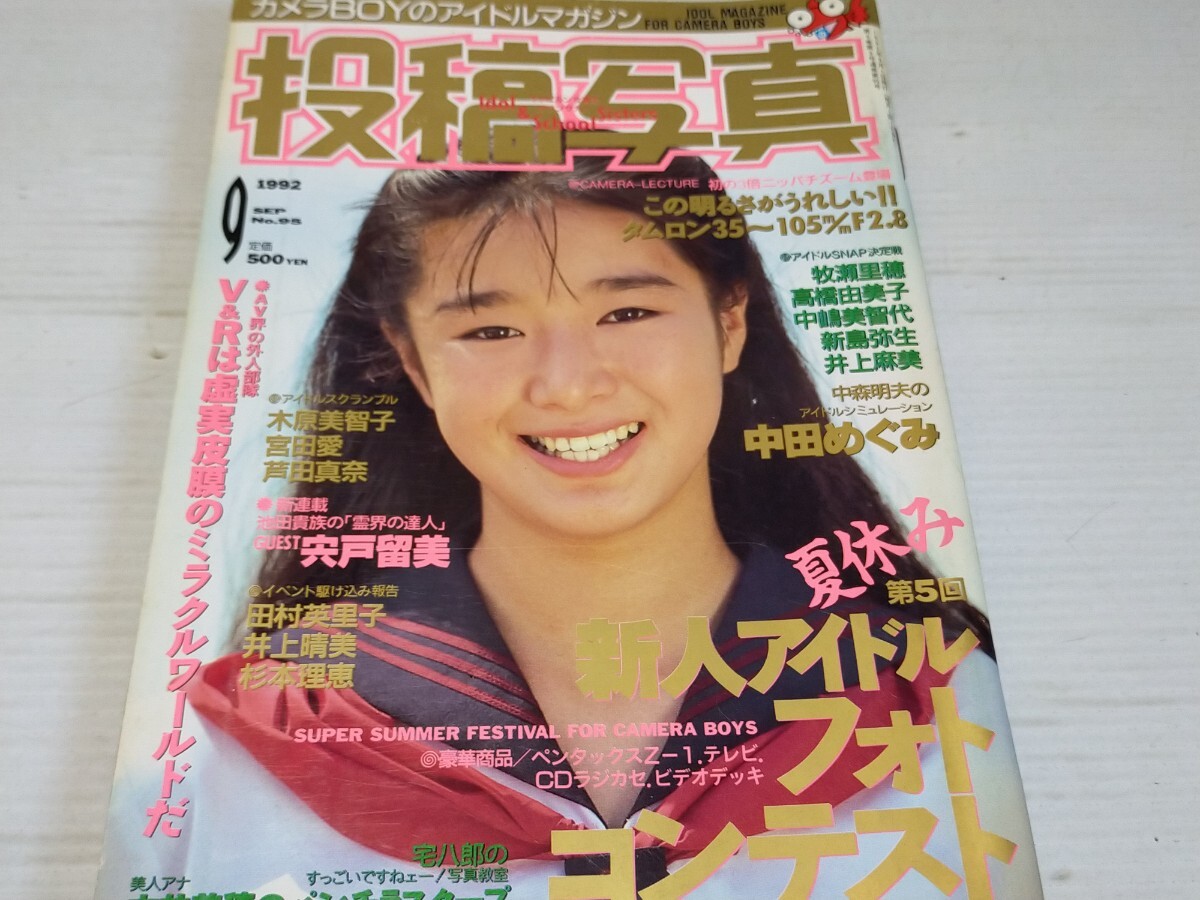 Yahoo!オークション - 投稿写真 1992 9