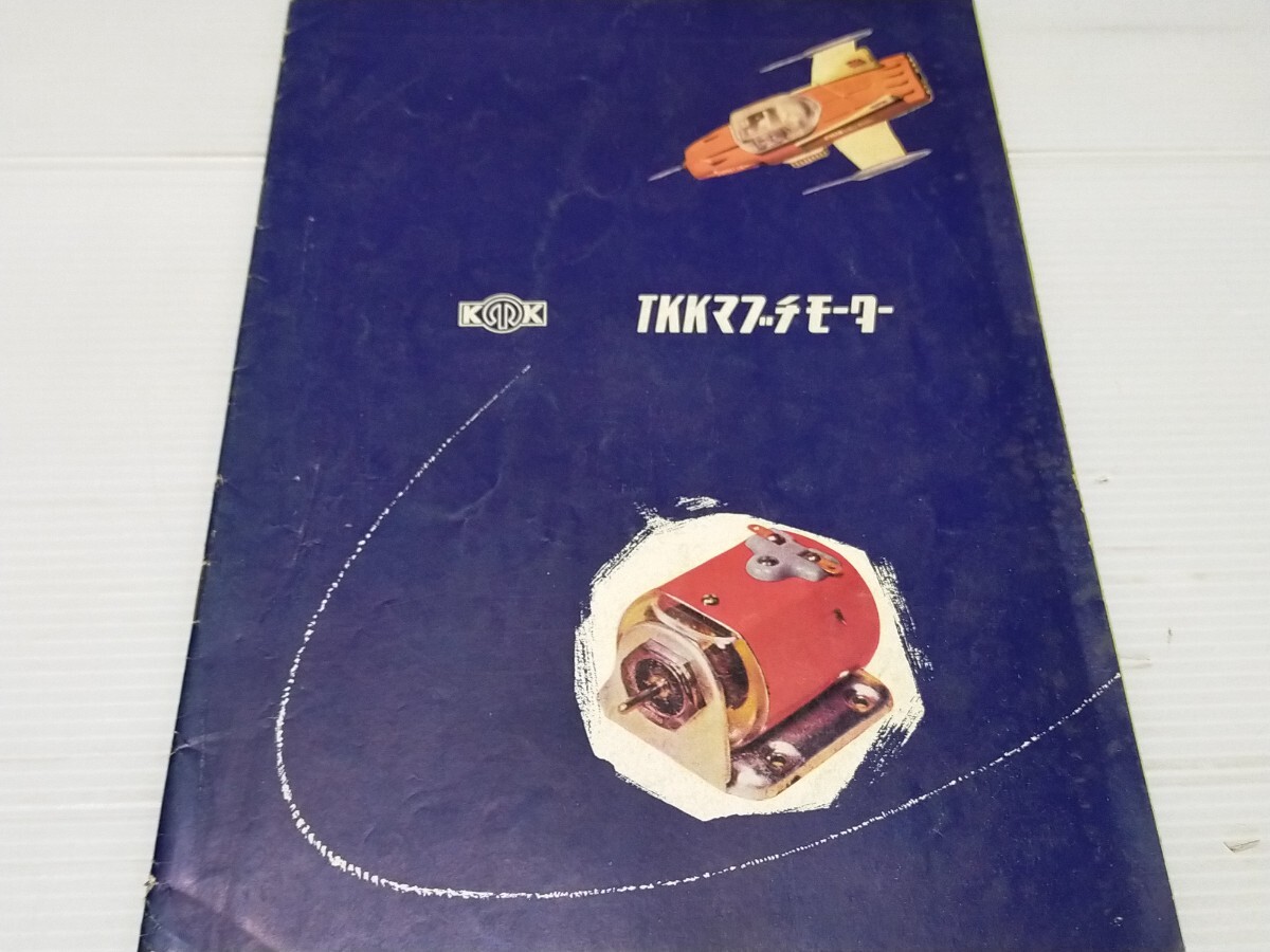 Yahoo!オークション - TKK マブチモーター カタログ