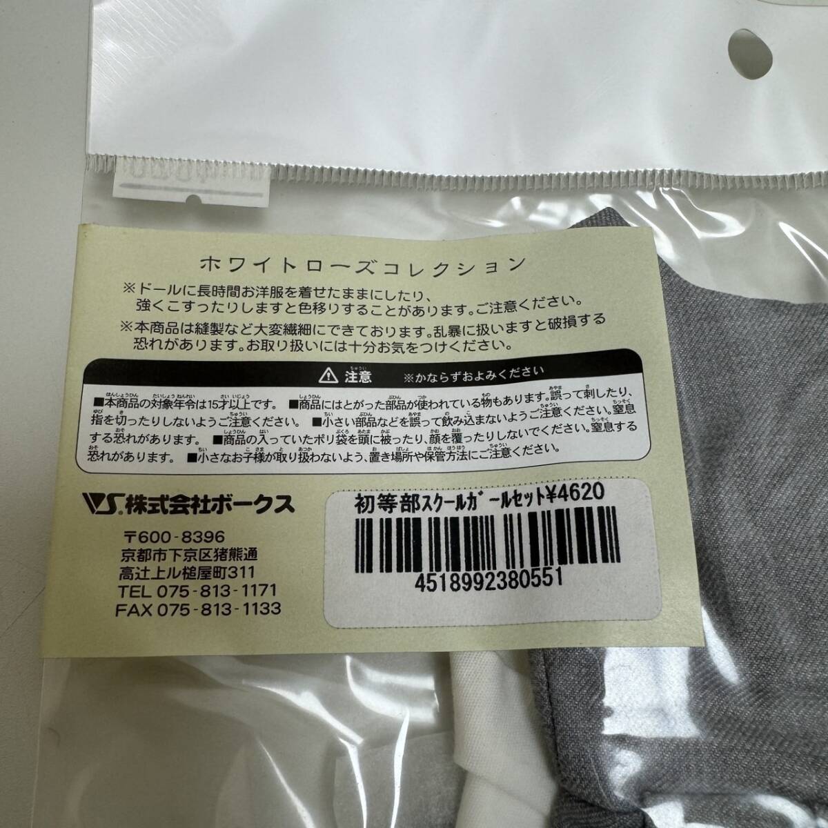 Yahoo!オークション - B332 ボークス ホワイトローズコレクション MSD...