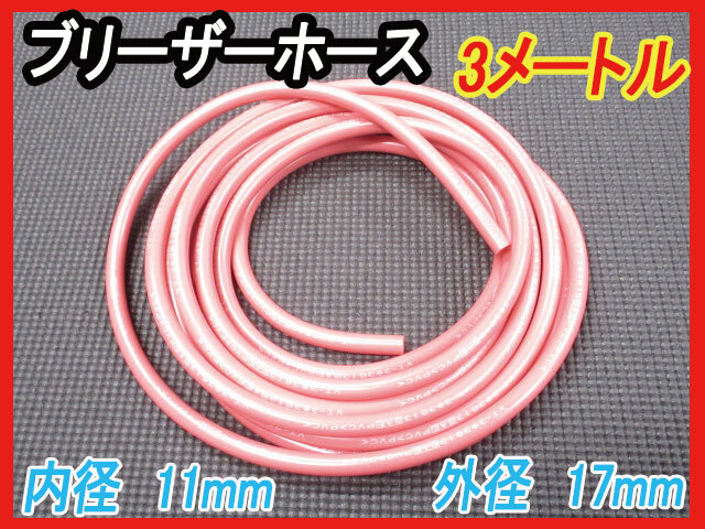 Yahoo!オークション - 日産純正 ガソリンタンク ブリーザーホース 3M B...