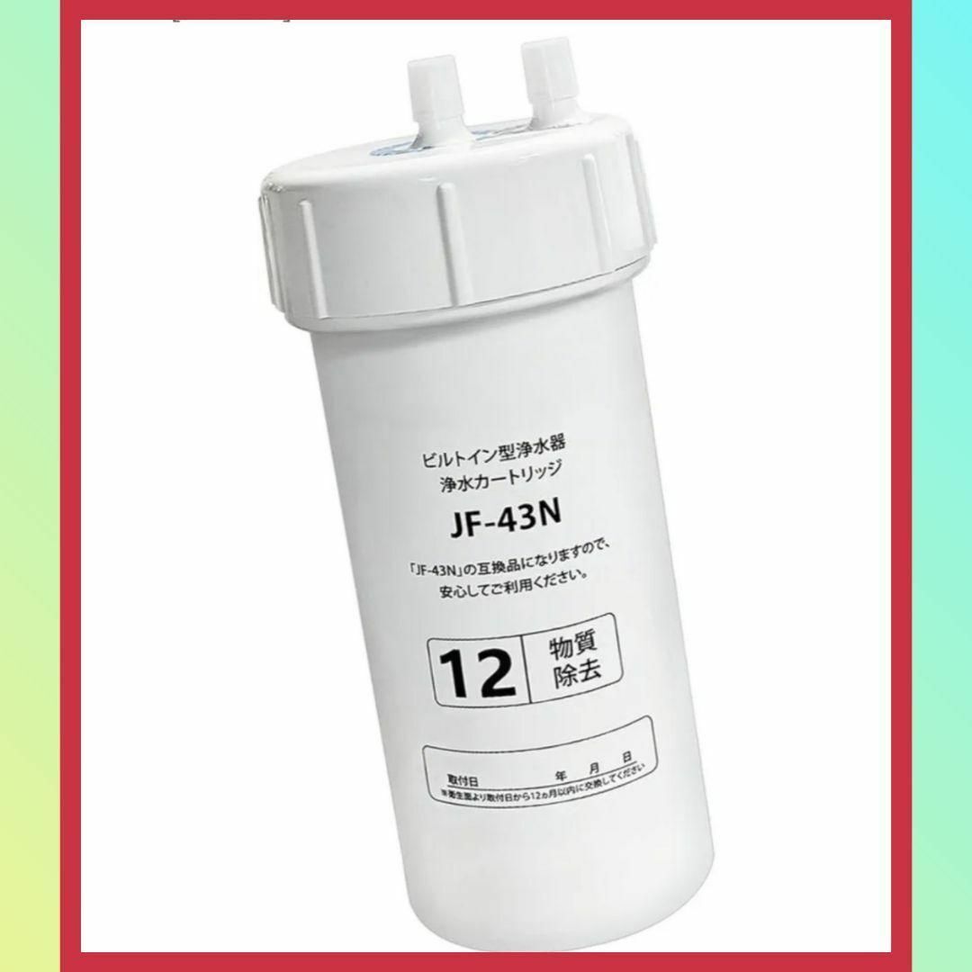 Yahoo!オークション - JF-43N 浄水カートリッジ タッチレス水栓（浄水...