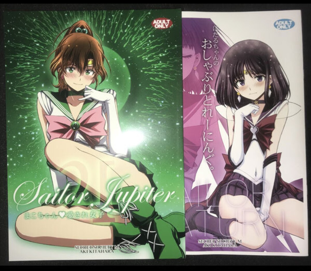 Yahoo!オークション - C105 秘密結社M 新刊セット 北原亜希 セーラーム...