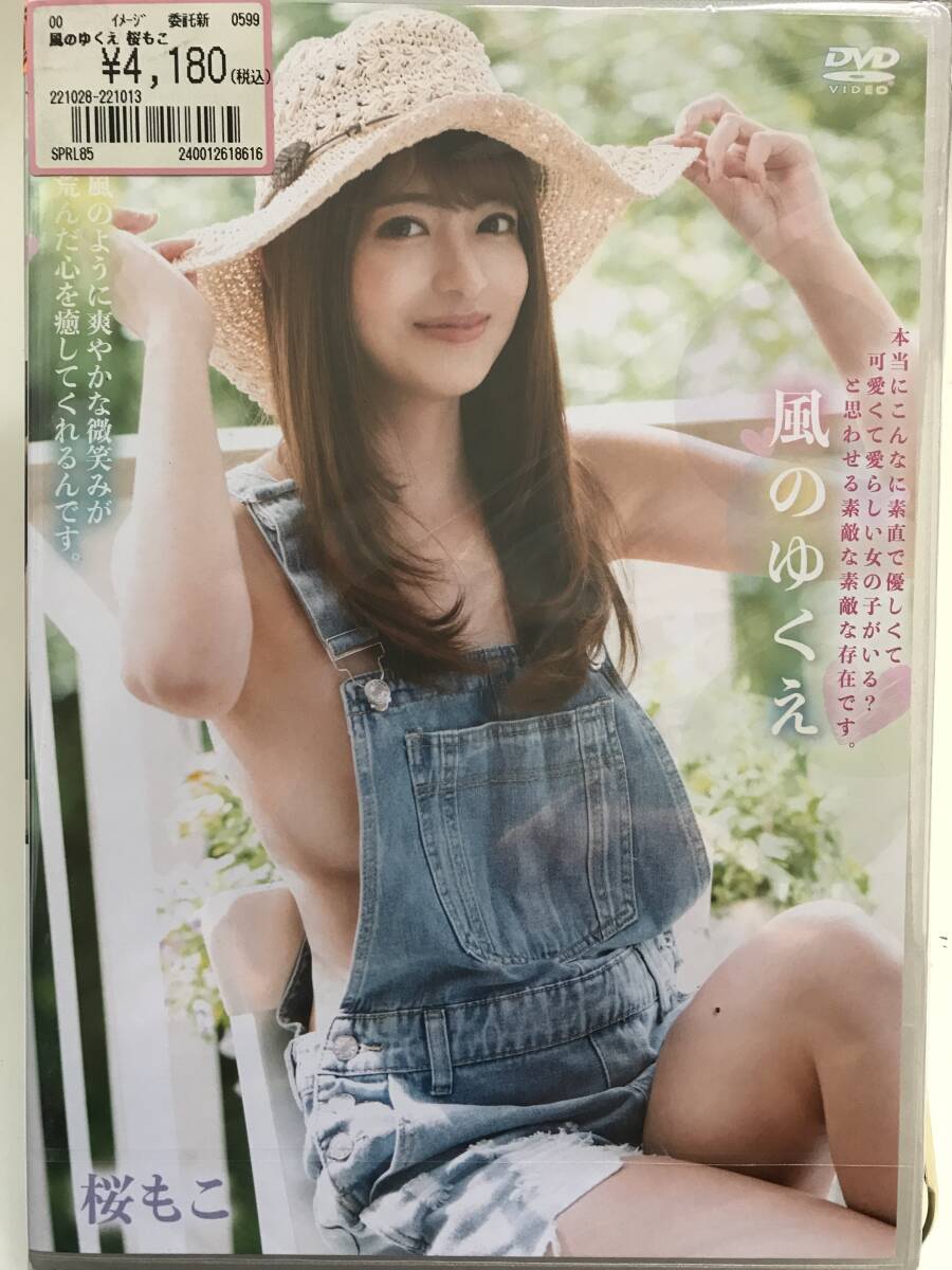 Yahoo!オークション - 未開封/桜もこ/風のゆくえ/SPRL085