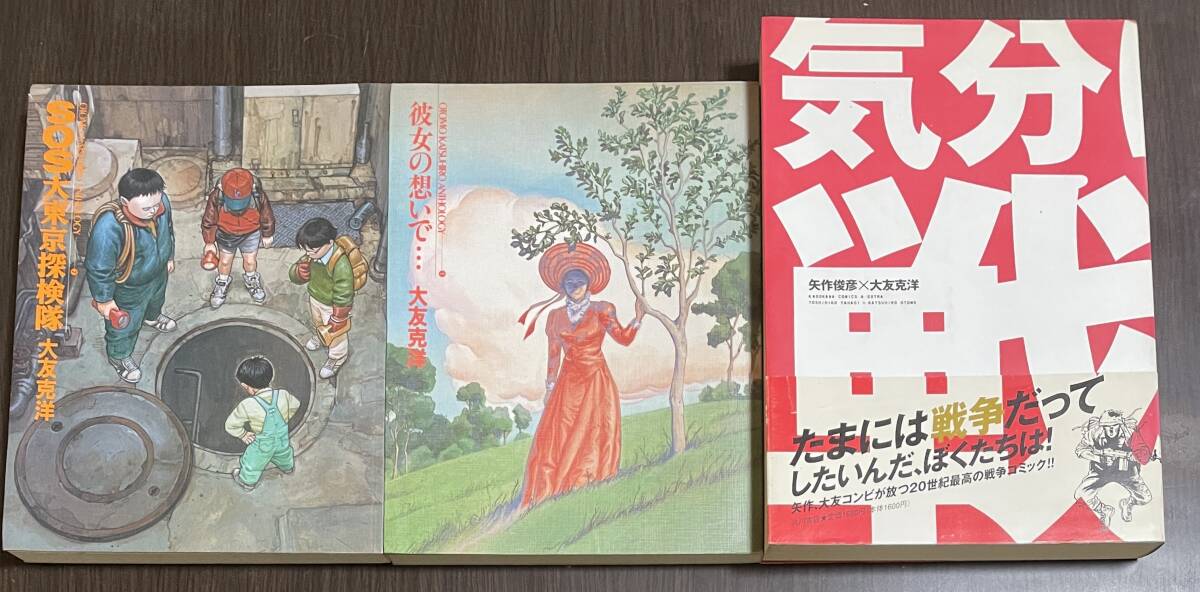 Yahoo!オークション - O14 気分はもう戦争・彼女の思いで・SOS大東京...