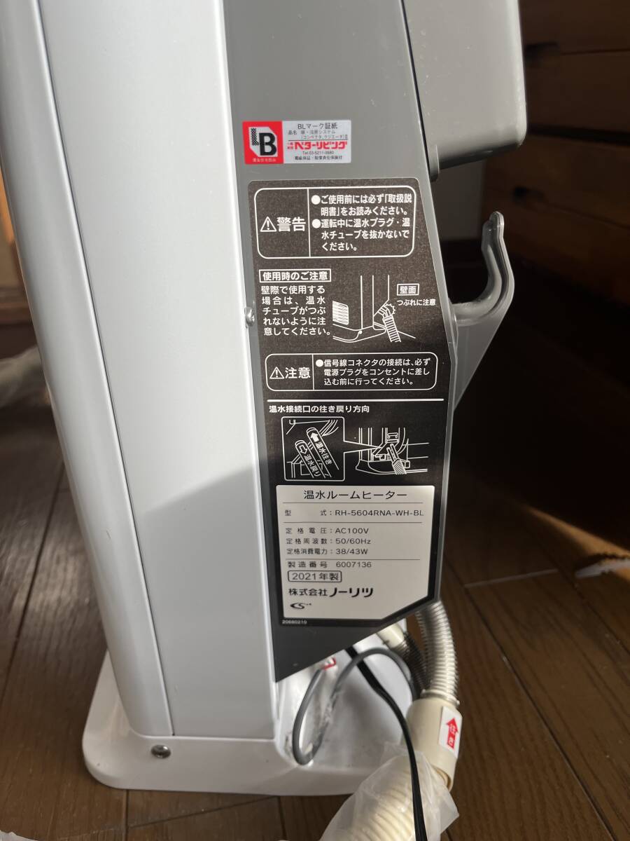 Yahoo!オークション - ノーリツ RH-5604RNA-WH-BL 温水ルームヒーター ...