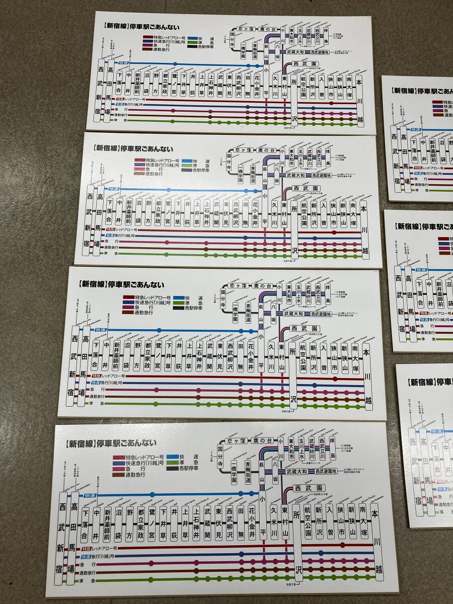 Yahoo!オークション - 西武鉄道 新宿線 路線図 10枚まとめて 1998年3月...