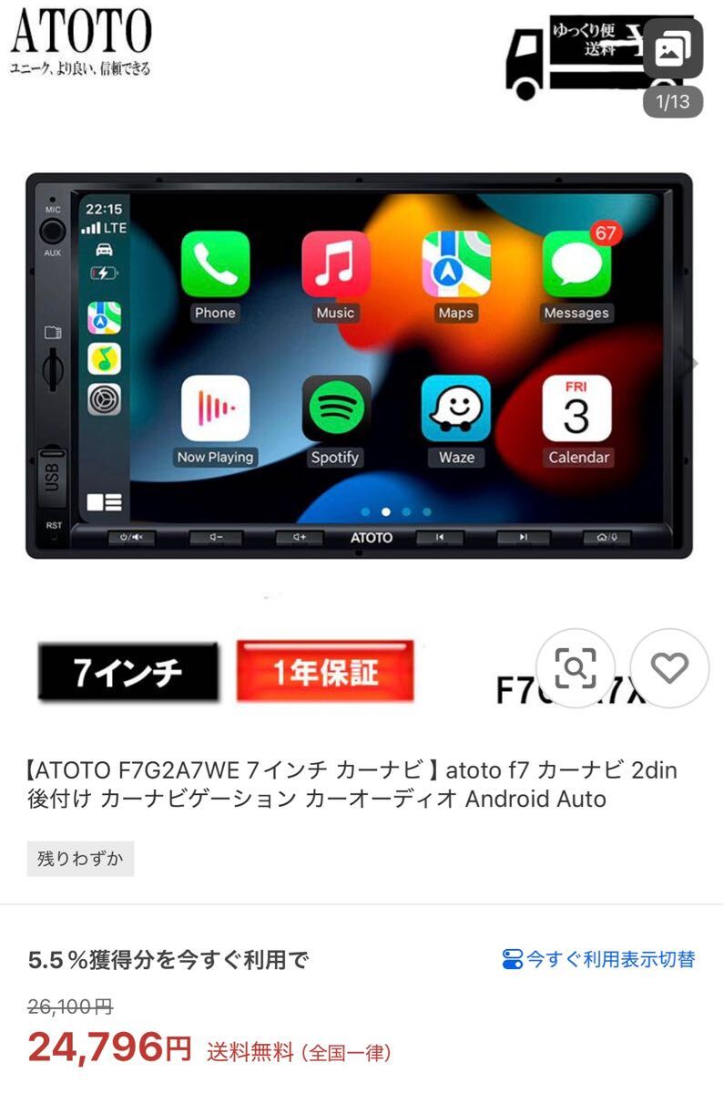 Yahoo!オークション - ATOTO F7G2A7WE 7インチ カーナビ 】atoto f7 カ...