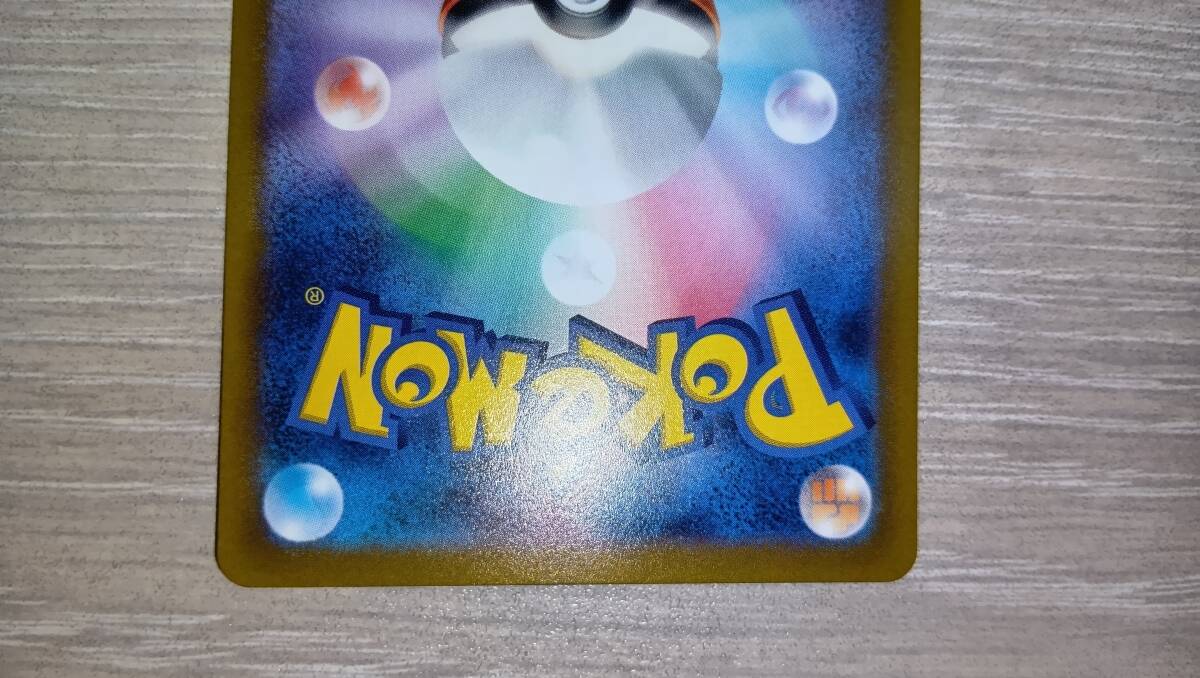 Yahoo!オークション - 未使用 ネストボール UR 107/078 ポケモンカード