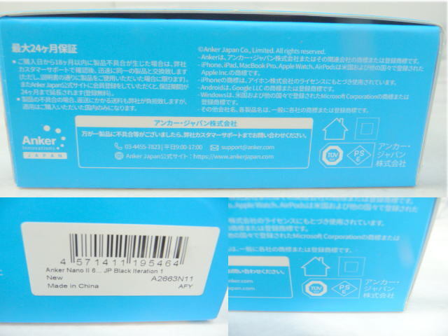Yahoo!オークション - 新品未開封品 アンカー ANKER Nano2 65W A2663N...