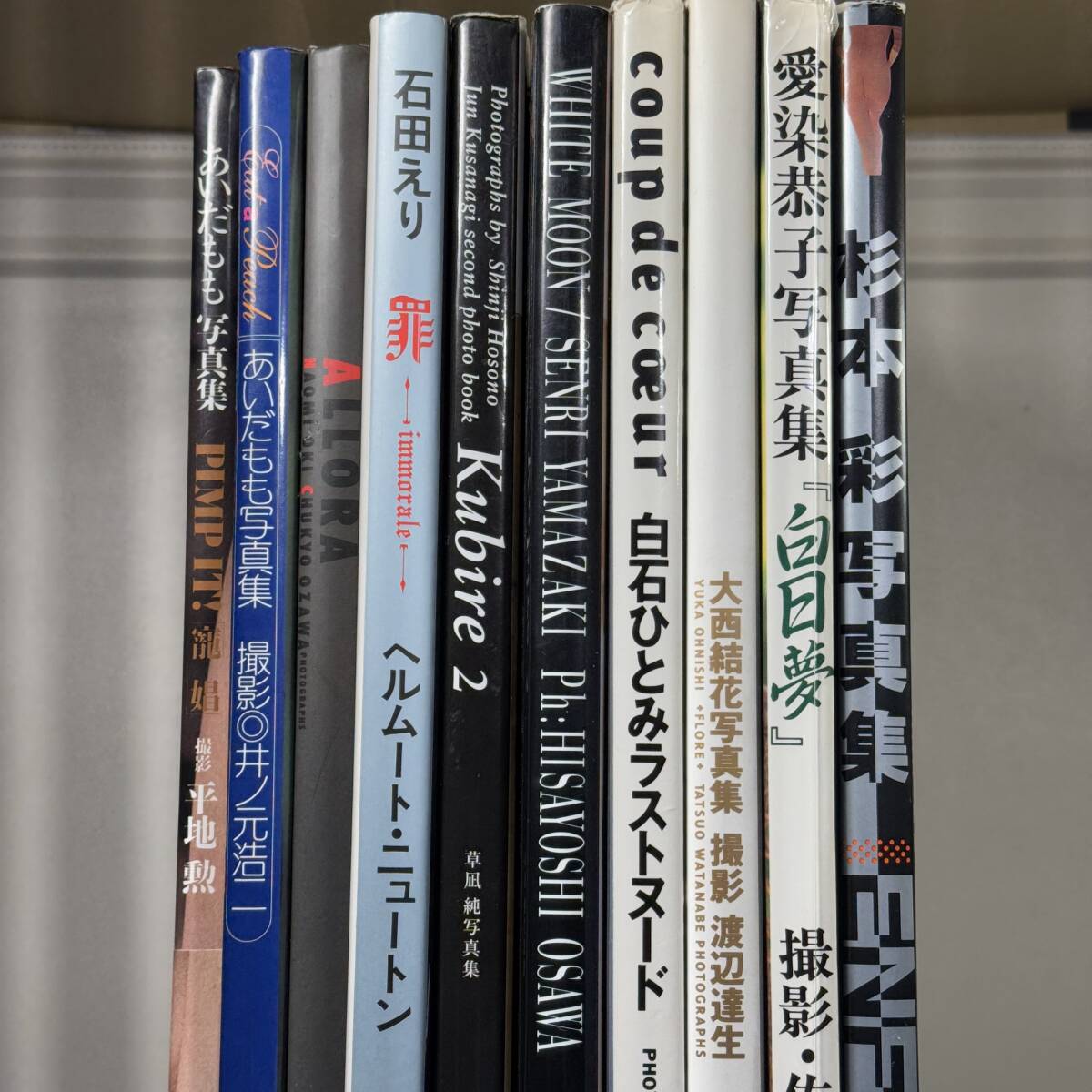 Yahoo!オークション - 10冊まとめ売り 杉本彩/愛染恭子/大西結花/白石...