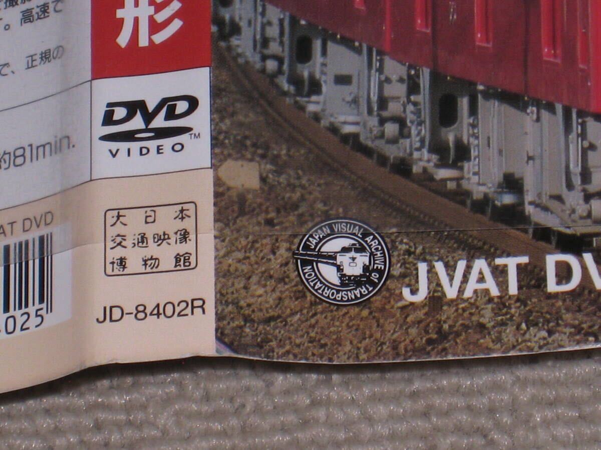 Yahoo!オークション - 即決 DVD「運転室展望 赤い新星 京急新1000形 三...