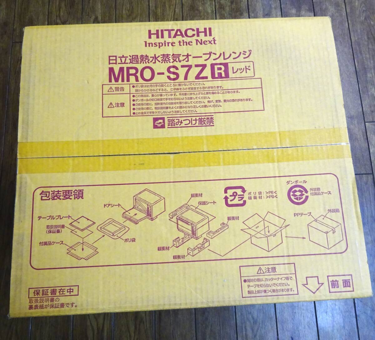 Yahoo!オークション - 新品 未開封 HITACHI 日立 オーブンレンジ MRO-...
