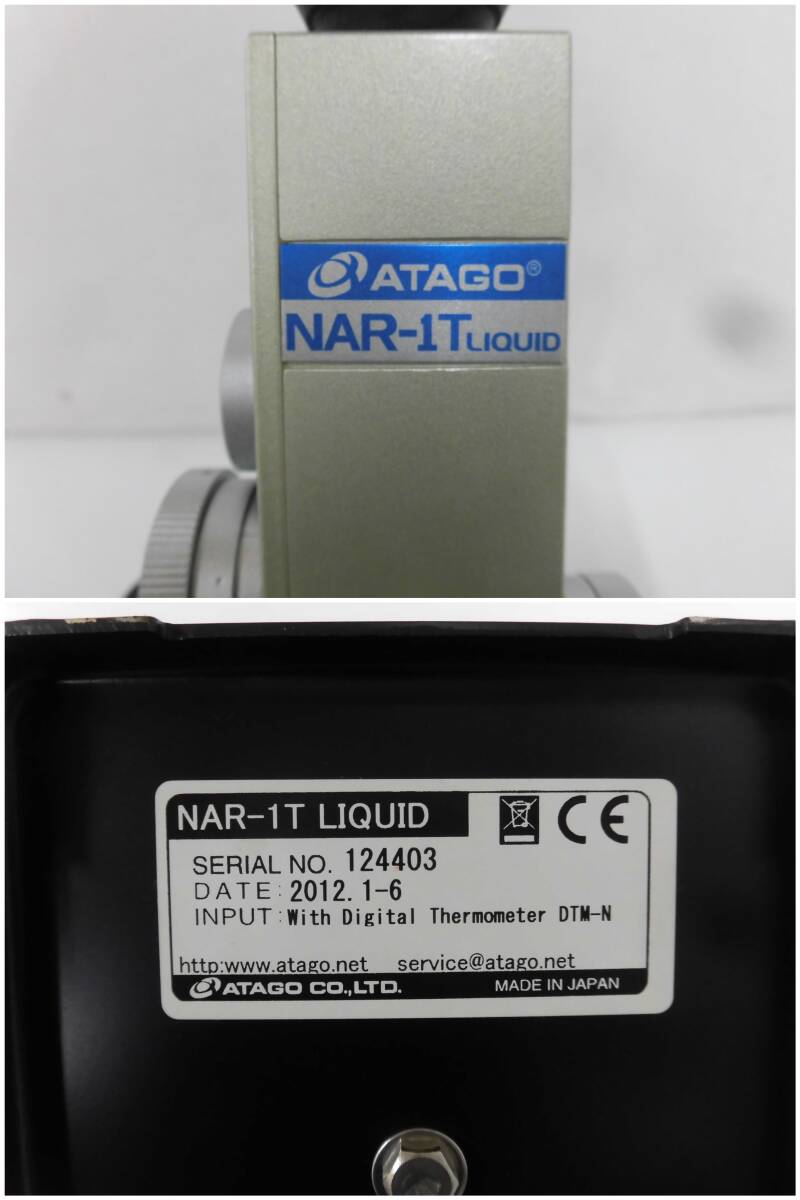 1118B アタゴ ATAGO アッベ屈折計 NAR-1T LIQUID/DTM-N 箱入り 説明書付き(その他)｜売買されたオークション情報、yahooの商品情報をアーカイブ公開 ...