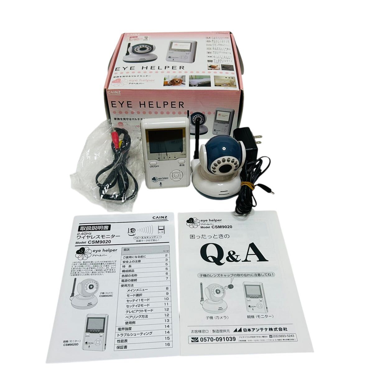 Yahoo!オークション - アイヘルパー CSM9020 マルチモニター ベビーモ...