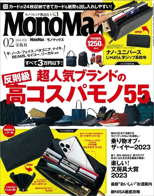Yahoo!オークション - 雑誌付録【C338】ナノユニバース じゃばら長財布...