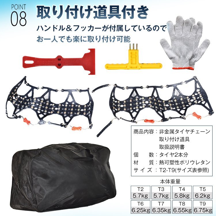 Yahoo!オークション - 送料無料 タイヤチェーン スノーチェーン 非金属...