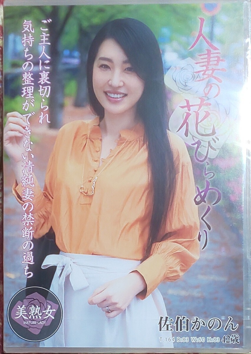 Yahoo!オークション - 人妻の花びらめくり