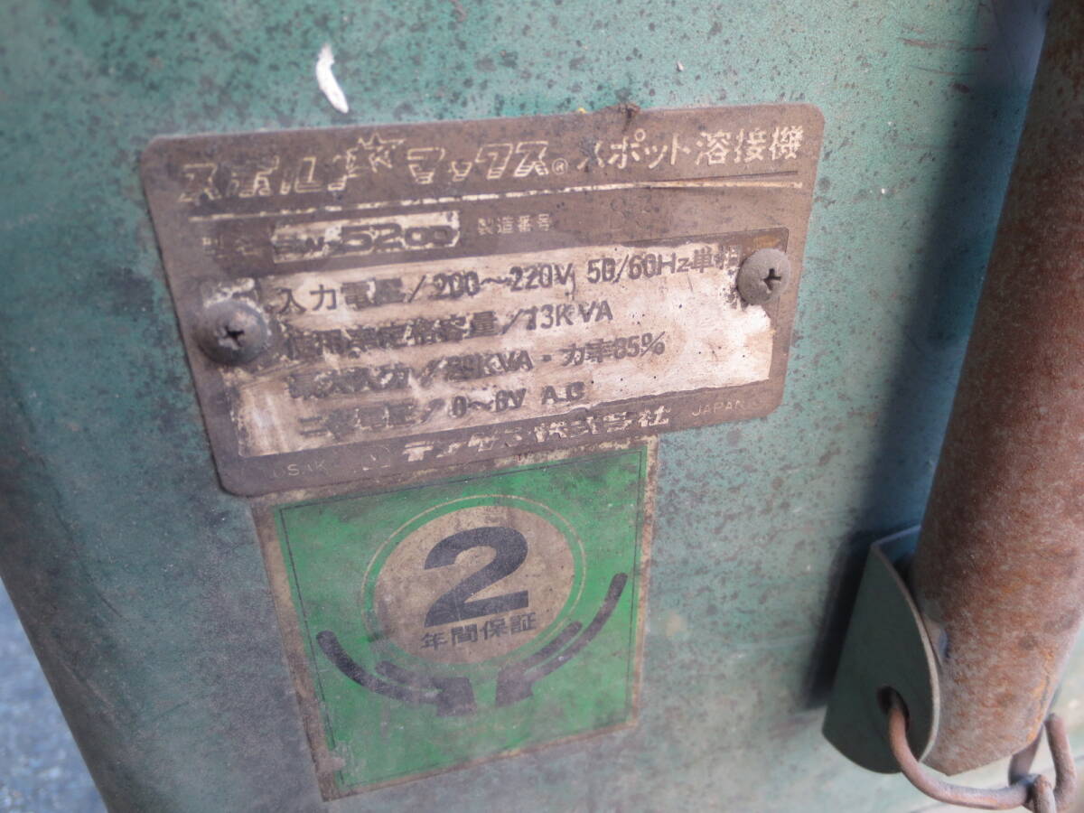 Yahoo!オークション - デンゲン スポット溶接機 スポルド マックス SW-...