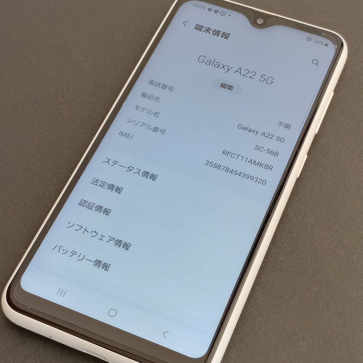 Yahoo!オークション - docomo GALAXY A22 5G SC-56B 本体 白 オマケ付き