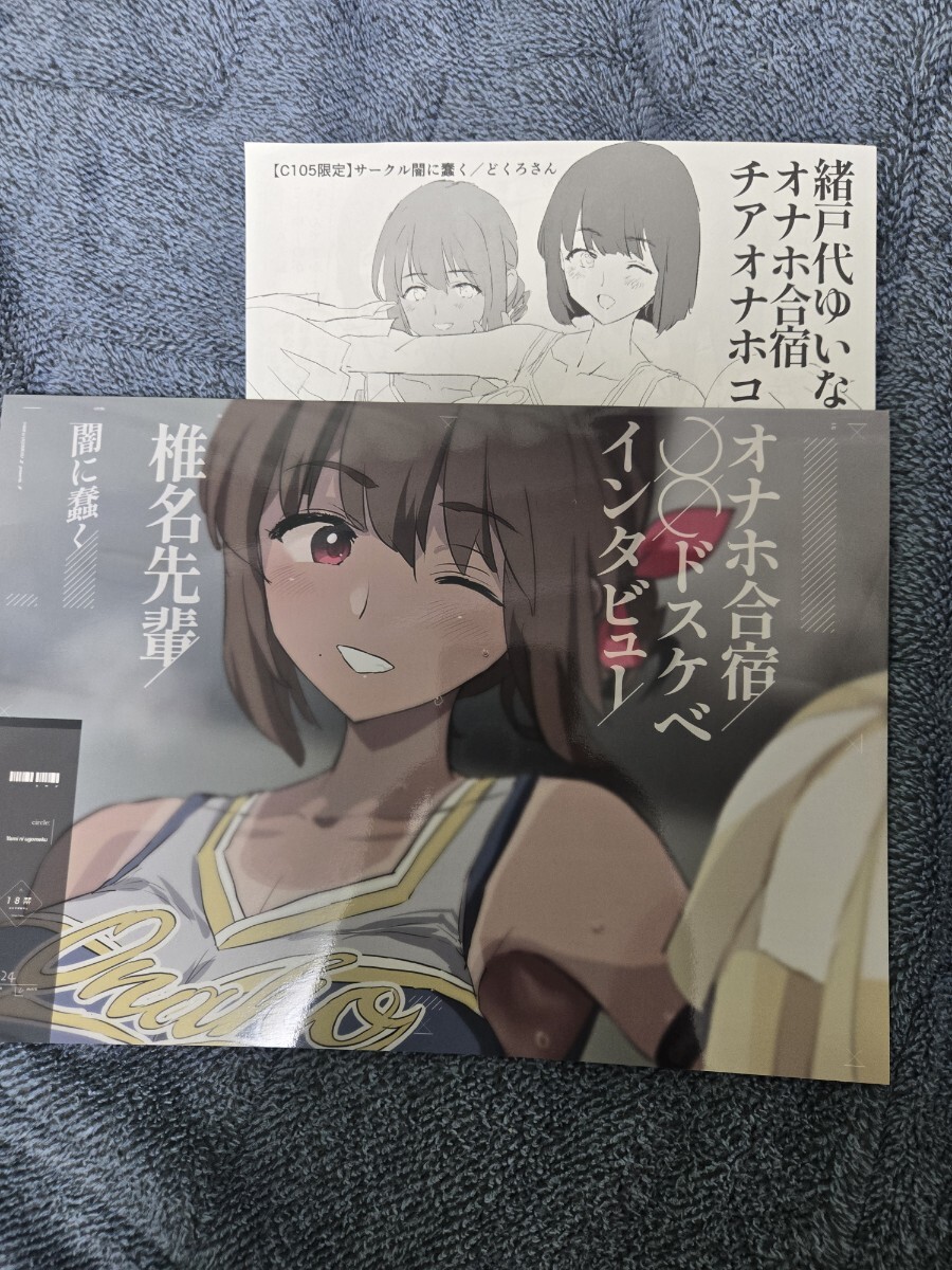 Yahoo!オークション - コミケ コミケ105 C105 サークル 闇に蠢く 新刊...