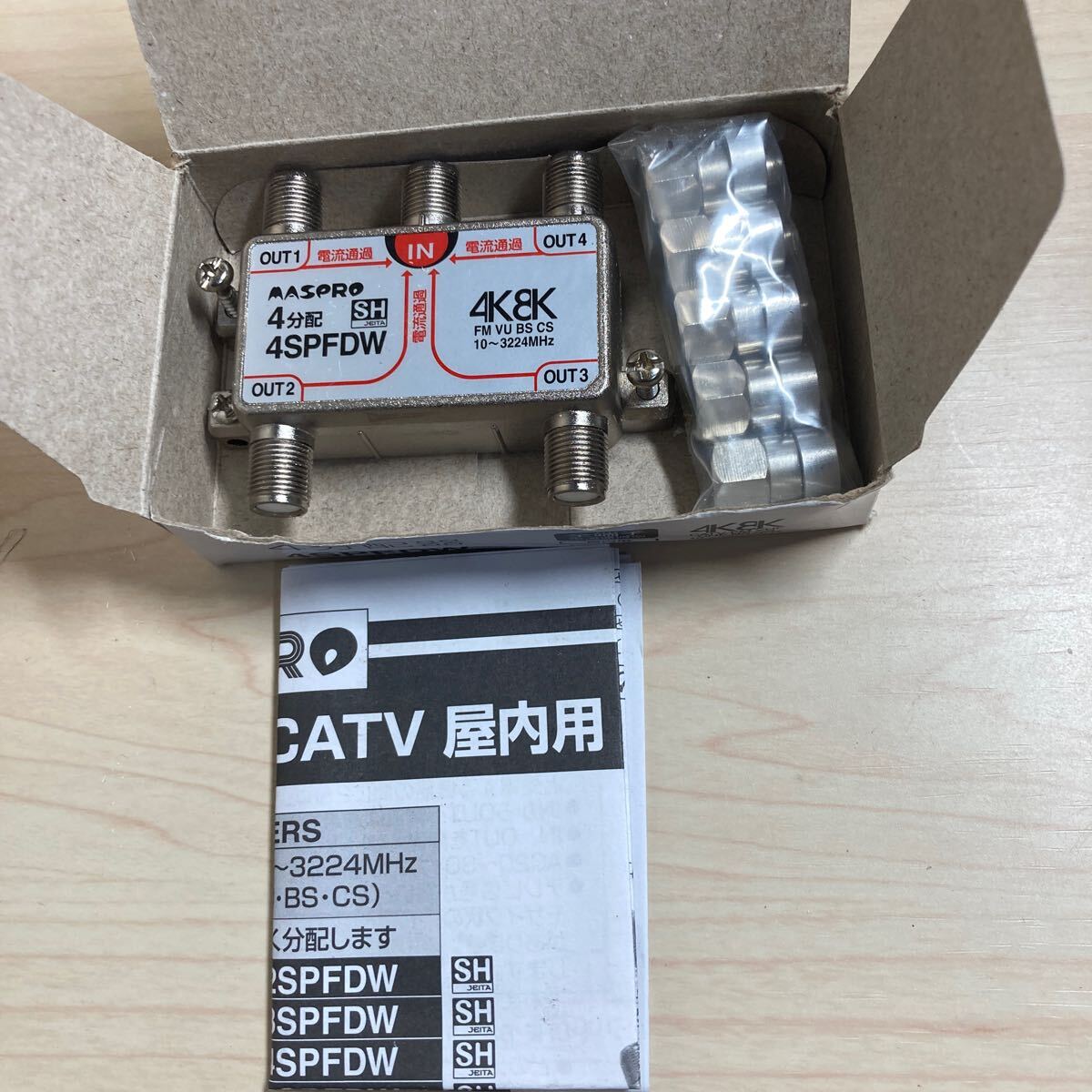 Yahoo!オークション - マスプロ電工 新4K8K衛星放送 (3224MHz) 対応 4...