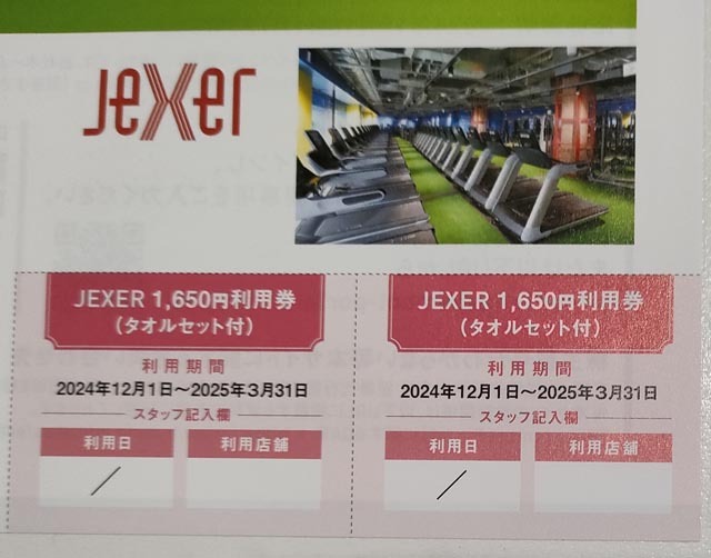 Yahoo!オークション - JEXER ジェクサー 特別割引券 4枚 期限2025年3...