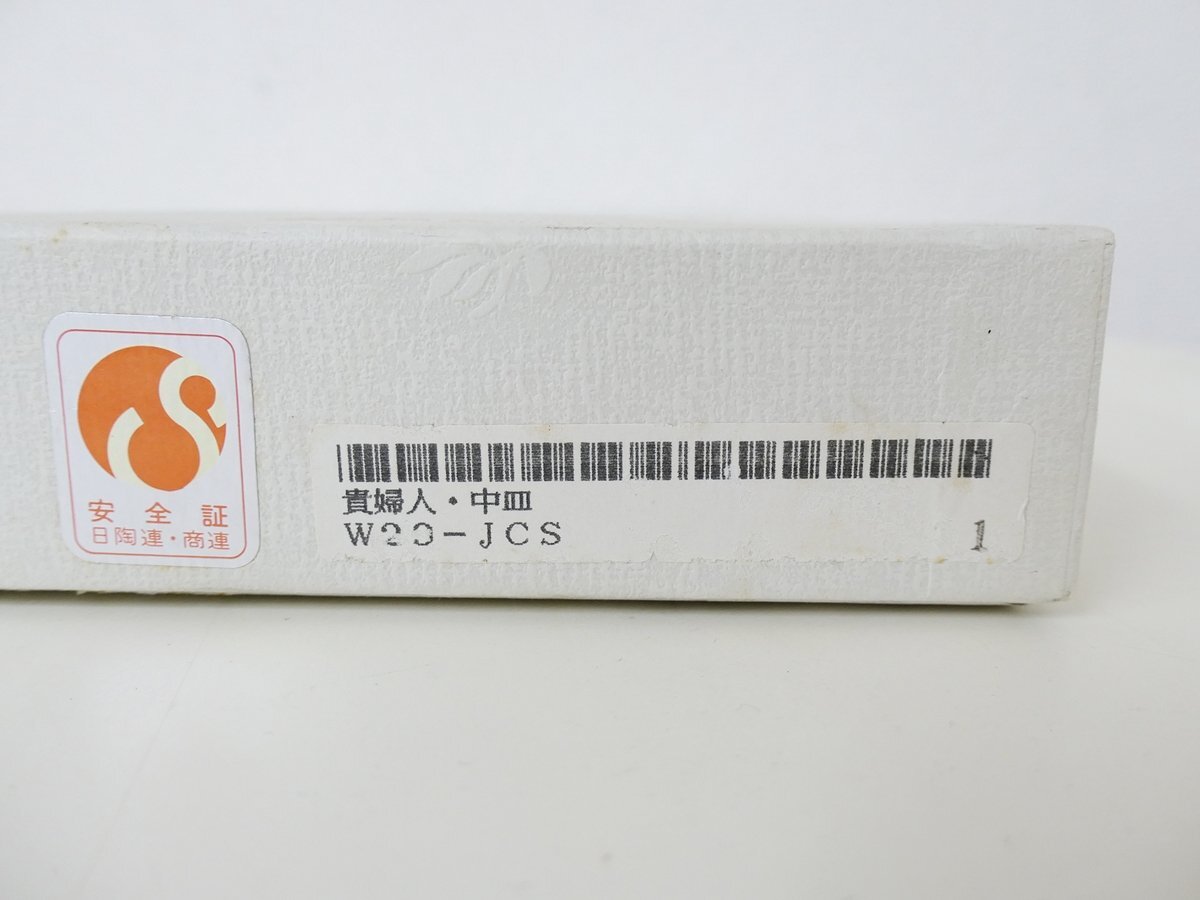 Yahoo!オークション - 香蘭社 貴婦人 中皿 5客セット 色変わり W29-JC...