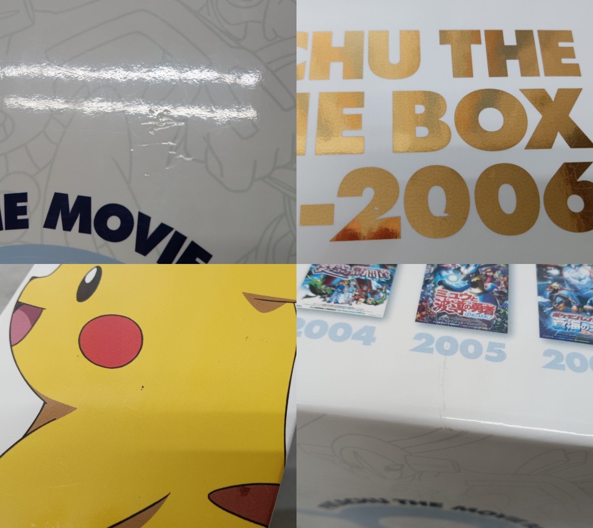 PIKACHU THE MOVIE BOX 2003-2006 劇場版ポケットモンスター ピカチュウ ザ ムービーBOX ポケモン 劇場版 DVD ユーズド(は行)｜売買されたオークション情報 ...