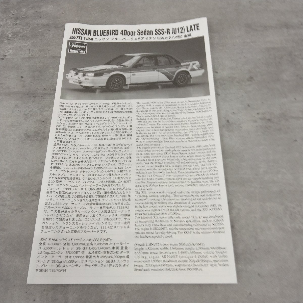Yahoo!オークション - Hasegawa ハセガワ 1/24スケール ニッサン ブル...