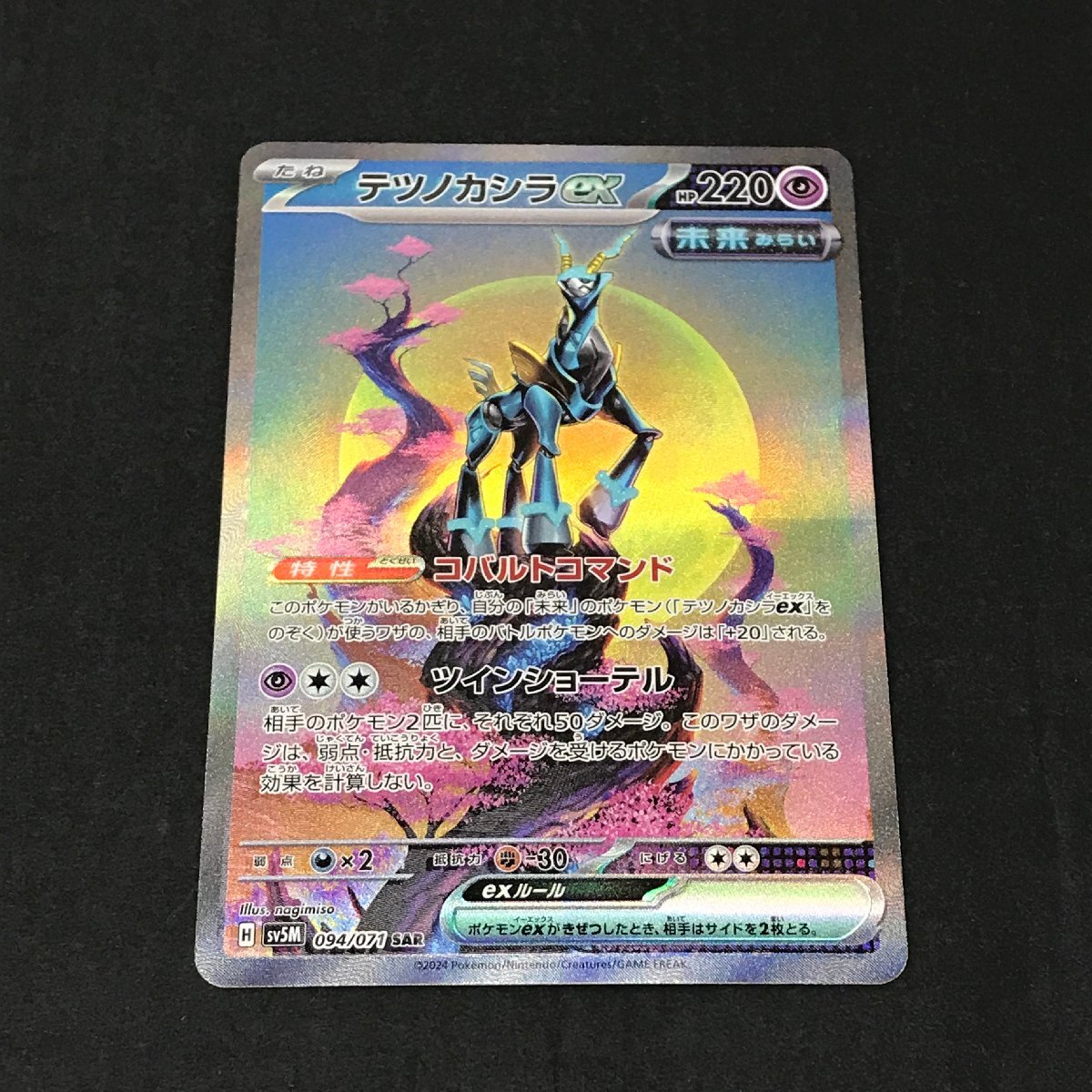 Yahoo!オークション - テツノカシラex SAR 094/071 sv5M サイバージャ...