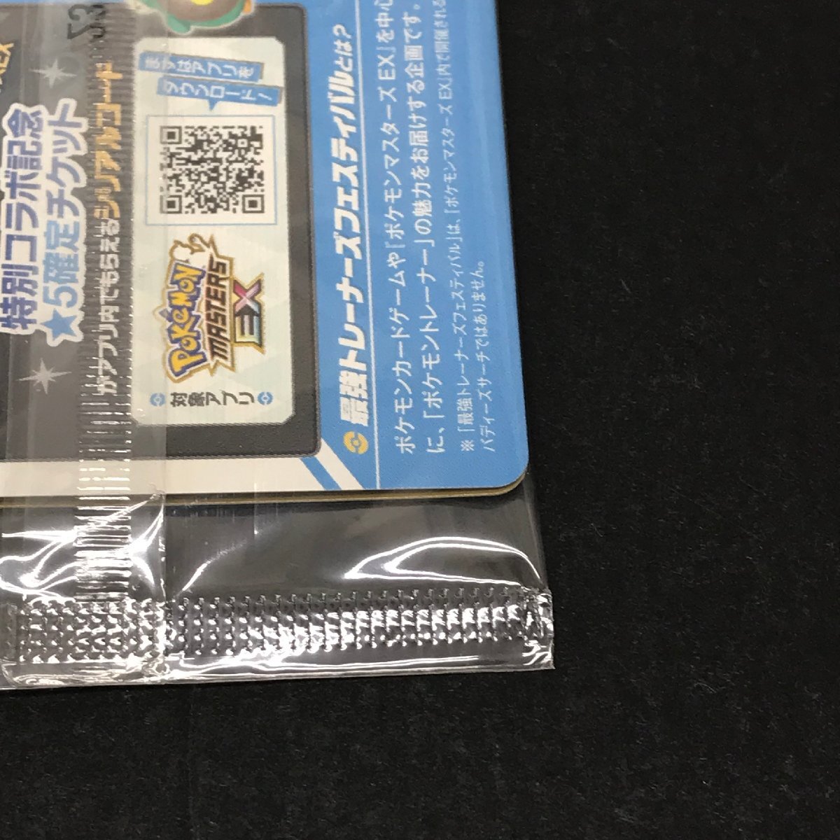 Yahoo!オークション - ナンジャモのカイデン 232/SV-P プロモ 最強トレ...