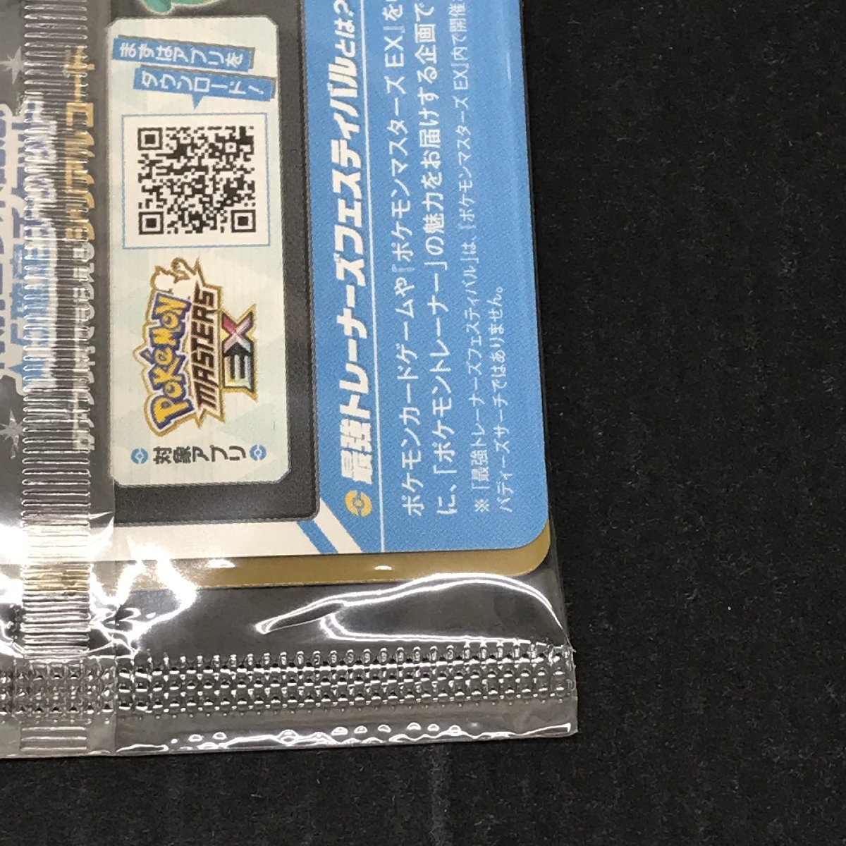 Yahoo!オークション - ナンジャモのカイデン 232/SV-P プロモ 最強トレ...