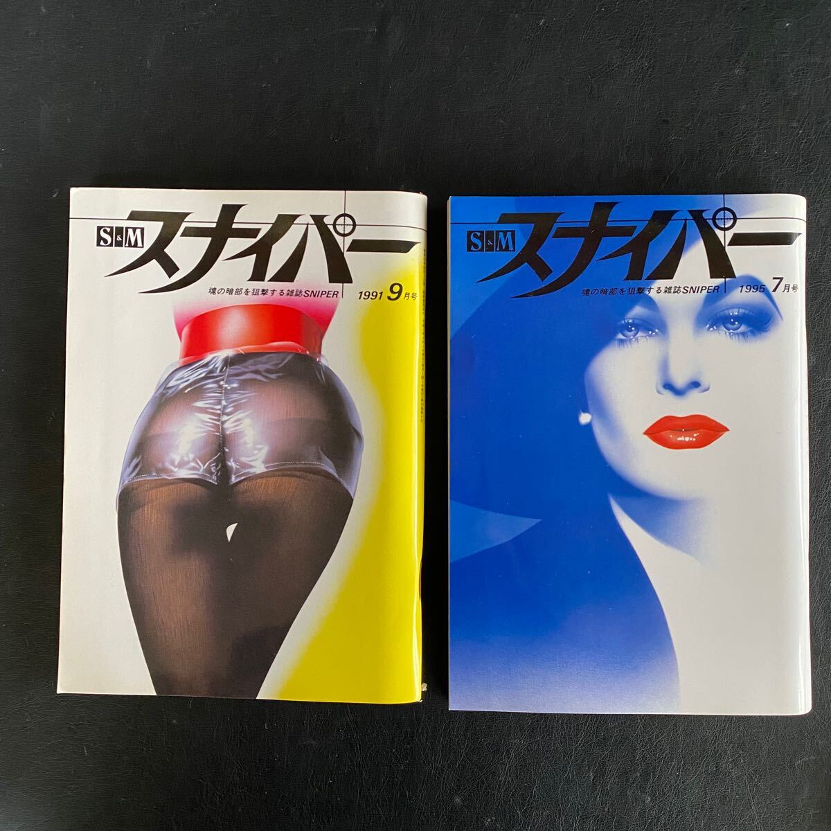 Yahoo!オークション - E146 SMスナイパー 1991年9月号・1995年7月号 2...